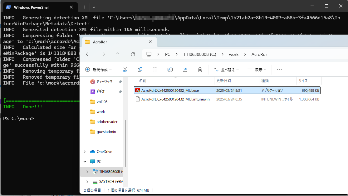 vol.110 IntuneでAdobe Acrobat Reader DCを展開する2つの方法｜はじめてのIntune（21）