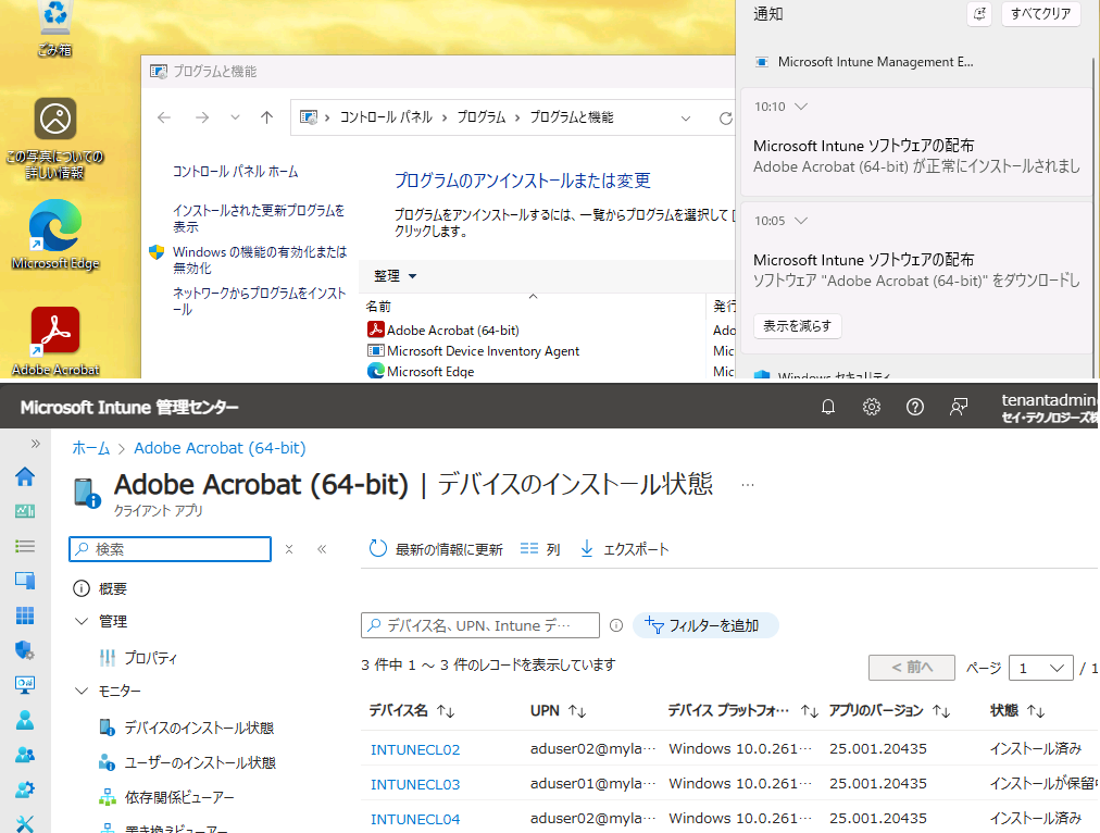 vol.110 IntuneでAdobe Acrobat Reader DCを展開する2つの方法｜はじめてのIntune（21）