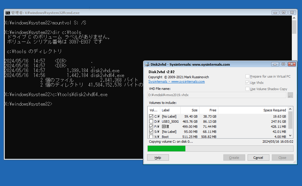 メモ. 手間はかかるが金いらずのV2V: VMwareのWindows VMをHyper-Vへ (その1)