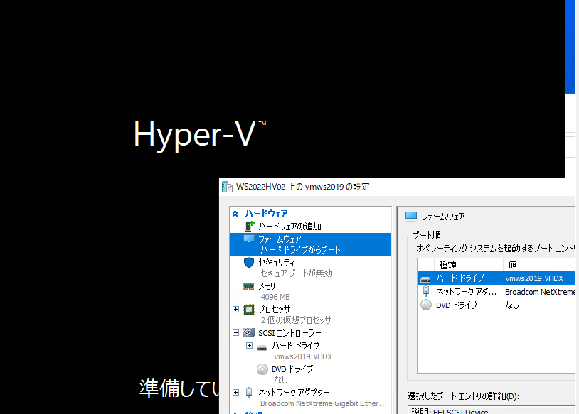 メモ. 手間はかかるが金いらずのV2V: VMwareのWindows VMをHyper-Vへ (その2)