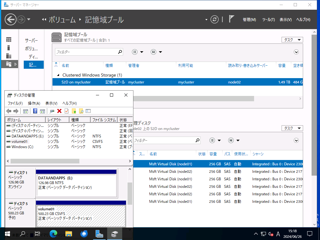 メモ. 依頼品: 記憶域スペースダイレクト（S2D）のディスク障害をコマンドで監視したい
