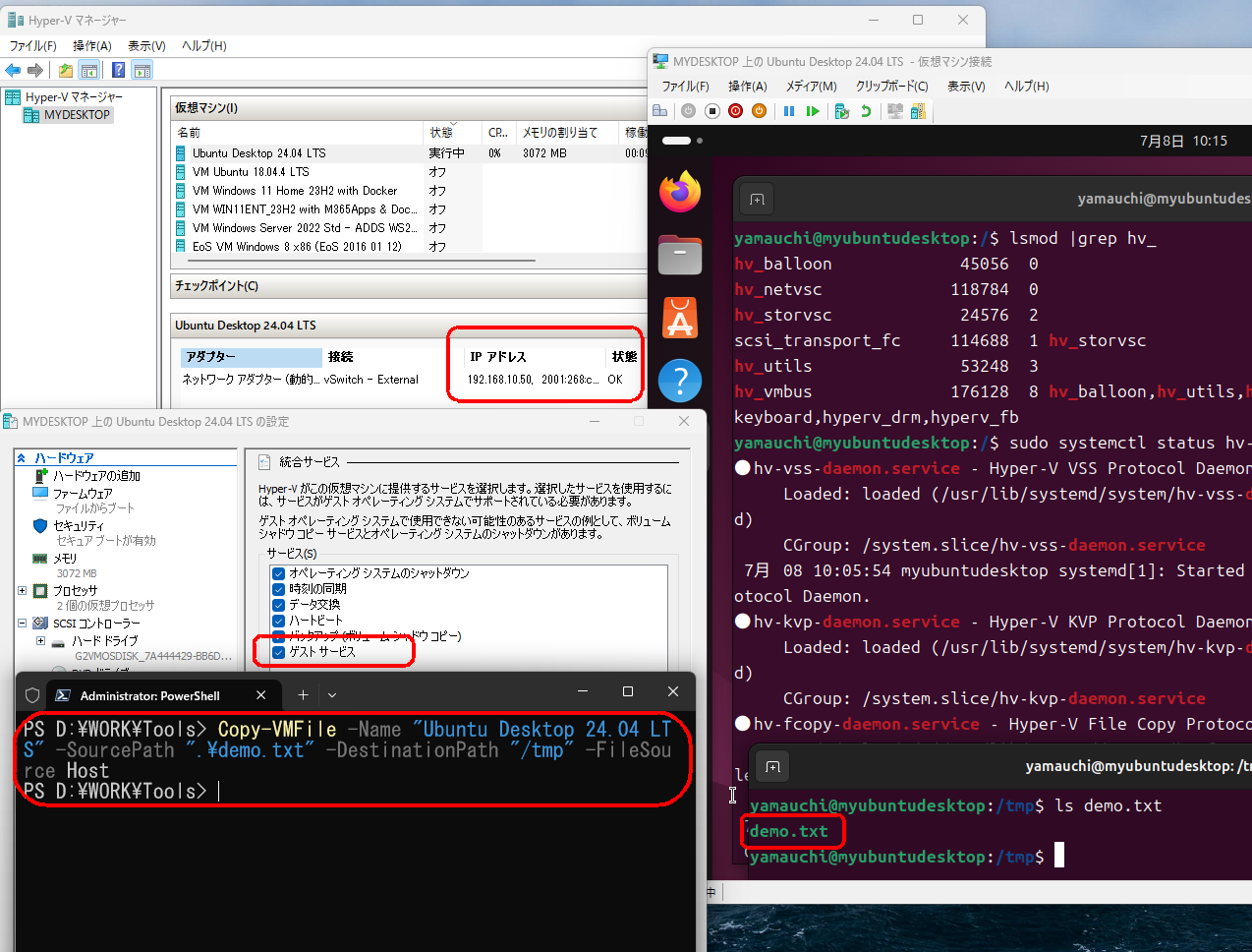 メモ. Hyper-V上のLinuxゲストの最適化
