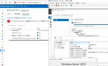 メモ. 仮想化ベースのセキュリティ（VBS）の有効化方法（最新版）と最近気づいた問題、疑わしい犯人（更新あり）｜Windowsトラブル解決