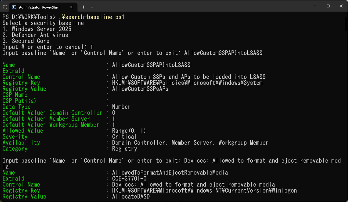 メモ. OSConfig対応状況確認スクリプトのおまけ（詳細検索）