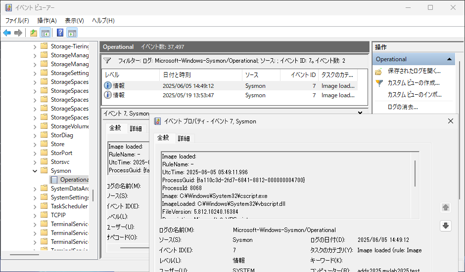 メモ. VBScript廃止に備えるのはまだ早い？ 使用状況を把握する2つの方法