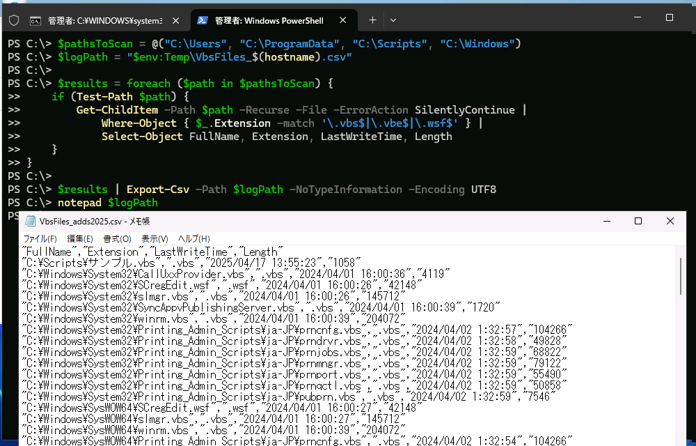 メモ. VBScript廃止に備えるのはまだ早い？ 使用状況を把握する2つの方法