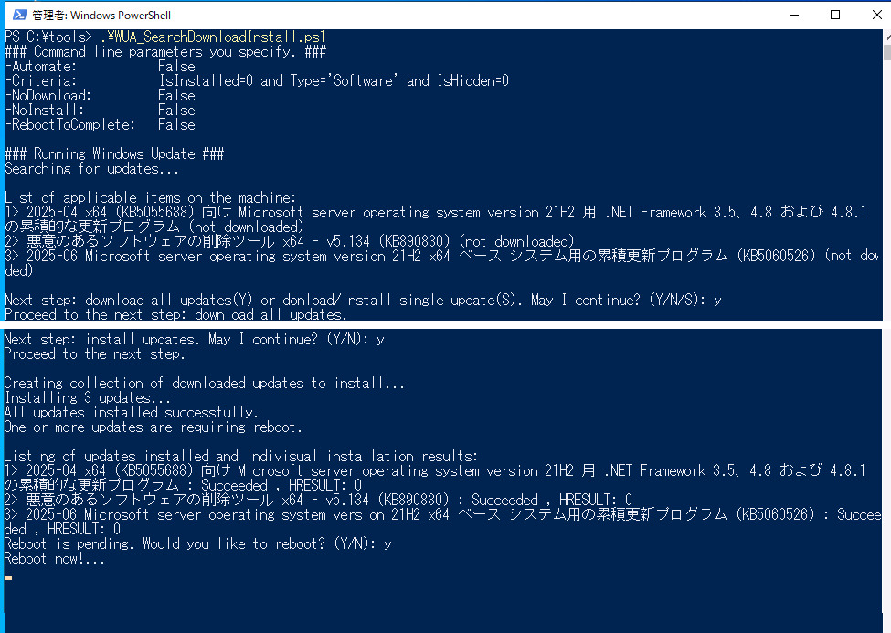 vol.124 WUA_SearchDownloadInstall.vbsのPowerShell化｜Windowsトラブル解決