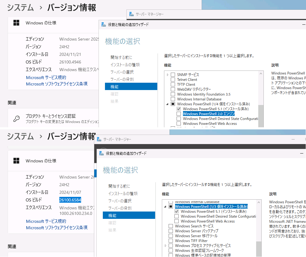 ITニュース. Windows Server 2025向け2025年9月の累積更新で、レガシOSの更新に影響するWSUSの変更あり