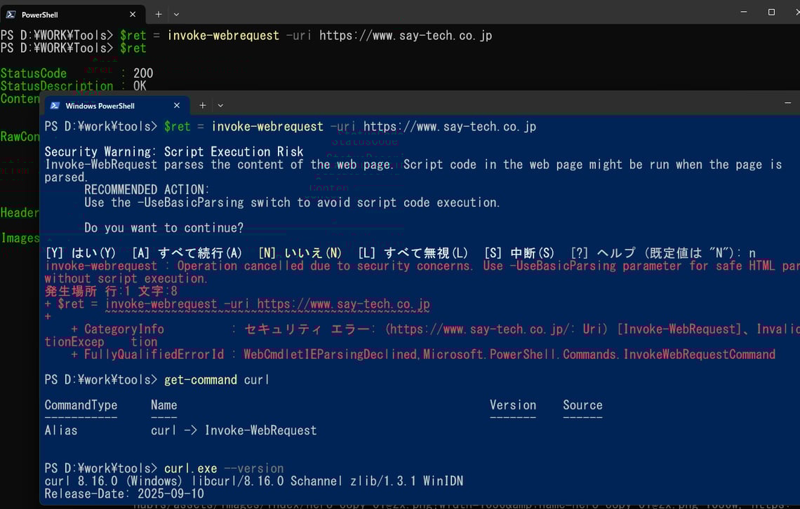 ITニュース. Windows PowerShell 5.1のInvoke-WebRequestに追加された警告について