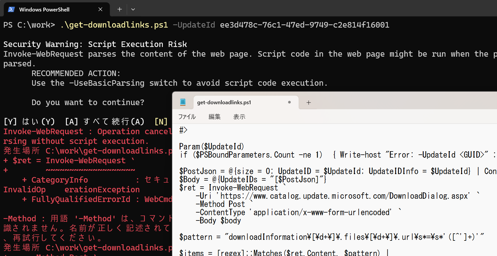 ITニュース. Windows PowerShell 5.1のInvoke-WebRequestに追加された警告について