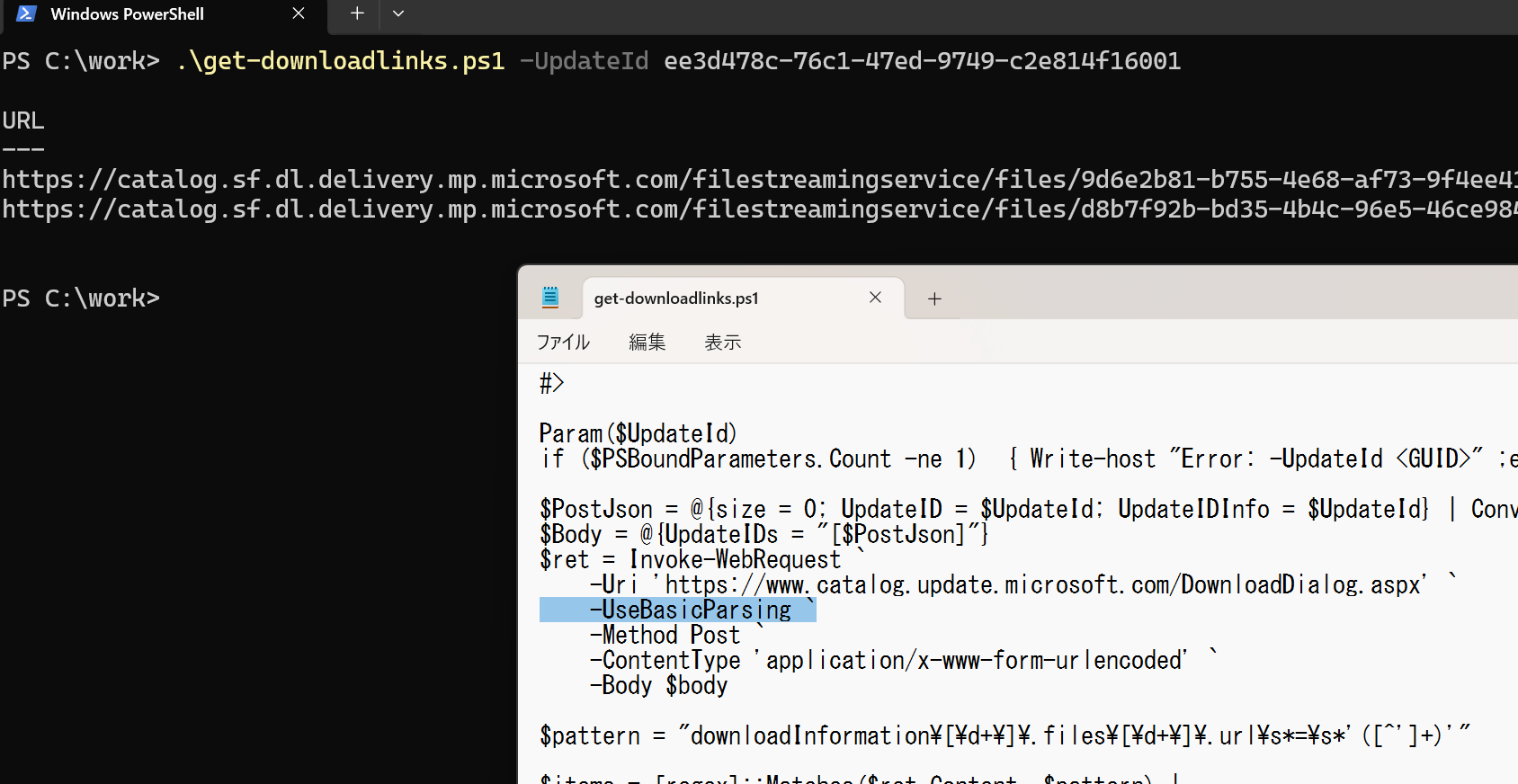 ITニュース. Windows PowerShell 5.1のInvoke-WebRequestに追加された警告について