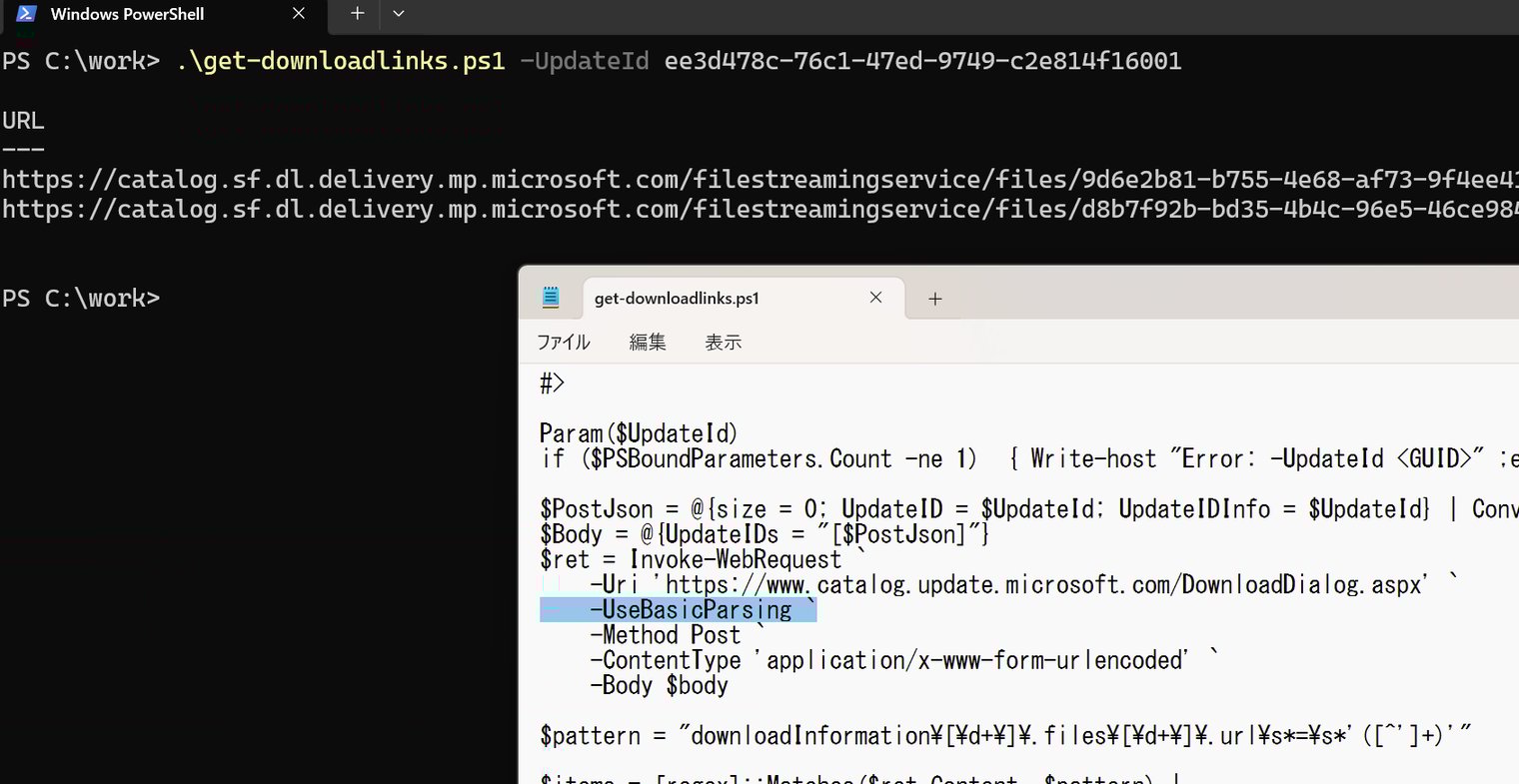 ITニュース. Windows PowerShell 5.1のInvoke-WebRequestに追加された警告について
