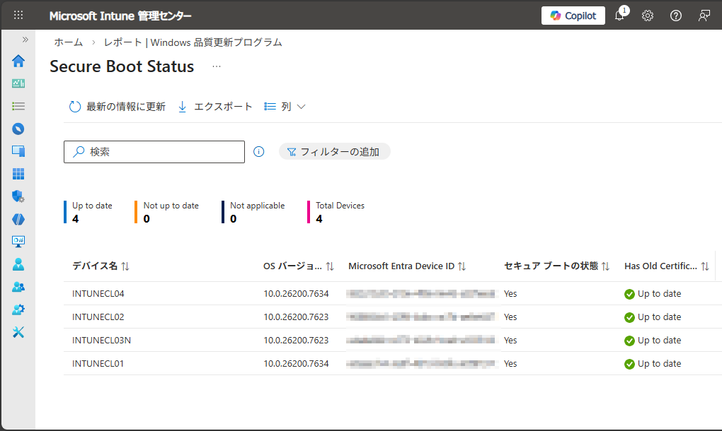 ITニュース. Intuneに新しいSecure Boot Statusレポート登場