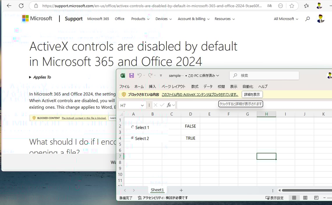 ITニュース. ActiveXコントロール既定で無効、ついにMicrosoft 365 Appsでも始まる