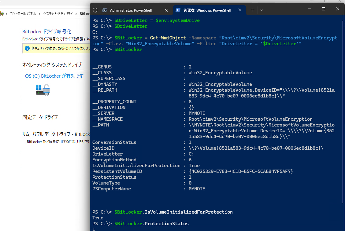vol.9 PowerShellサンプル「PatcthWinREScript_」の別の味わい方