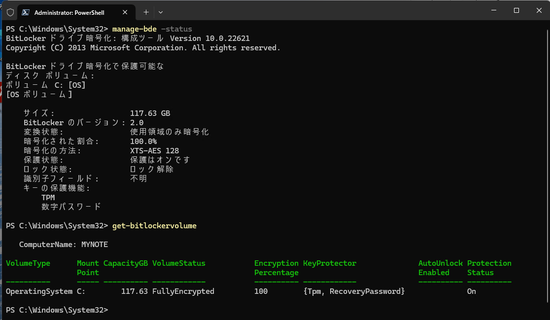vol.9 PowerShellサンプル「PatcthWinREScript_」の別の味わい方