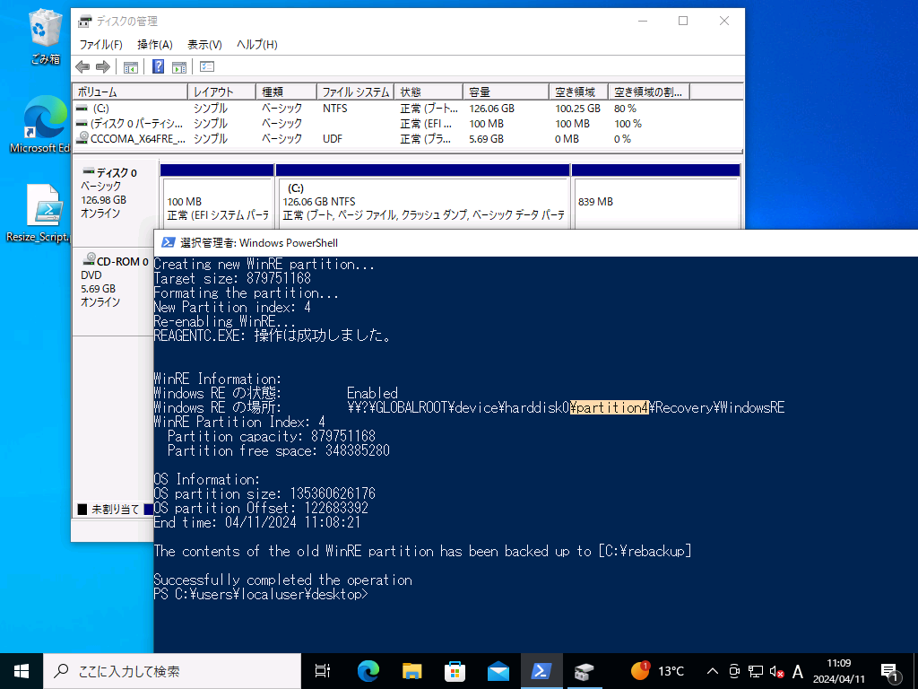 vol.10 もう1つのPowerShellサンプル「Resize_Script.ps1」とは