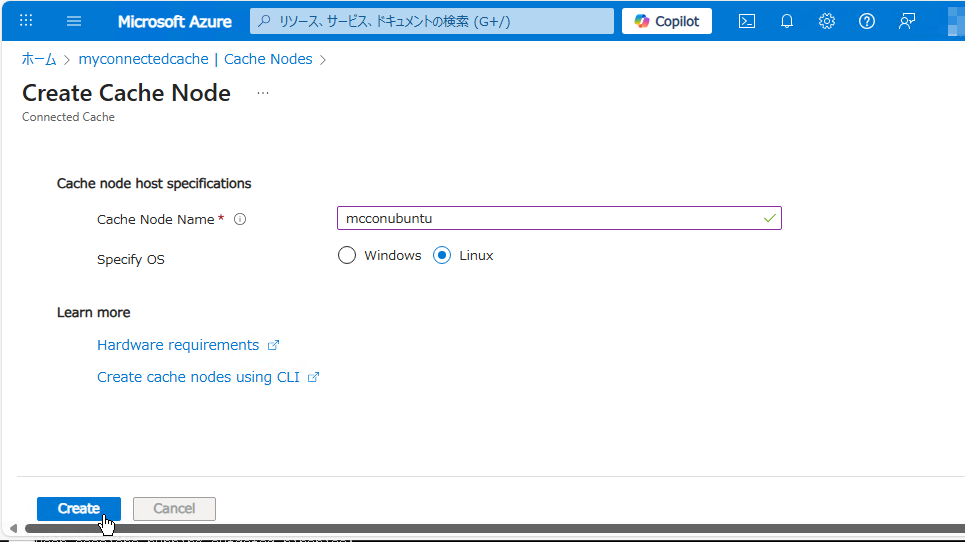 vol.134 Linuxキャッシュノードの導入（前）｜Microsoft Connected Cache for E/E 完全導入ガイド（3）