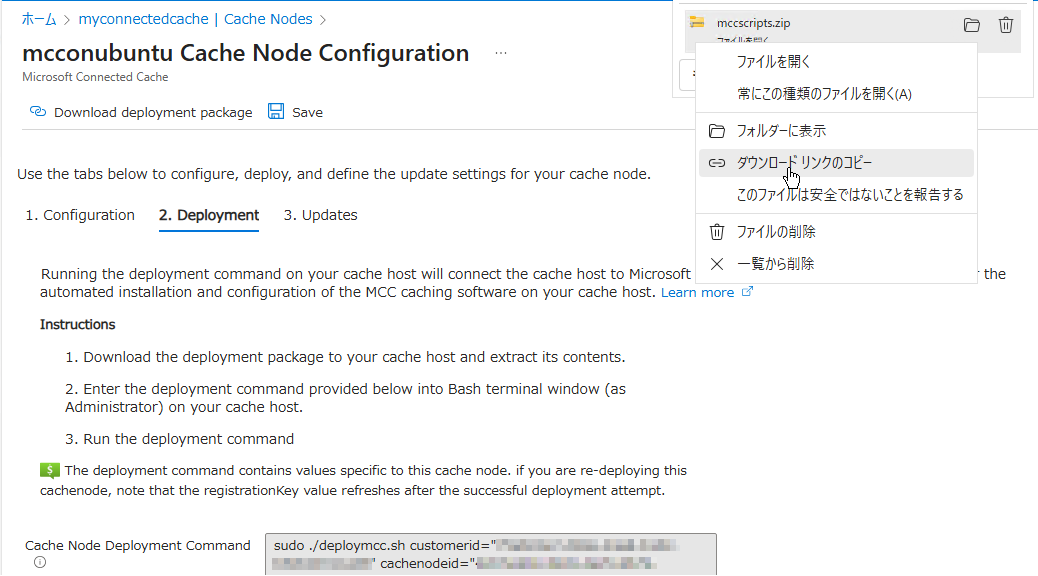 vol.134 Linuxキャッシュノードの導入（前）｜Microsoft Connected Cache for E/E 完全導入ガイド（3）