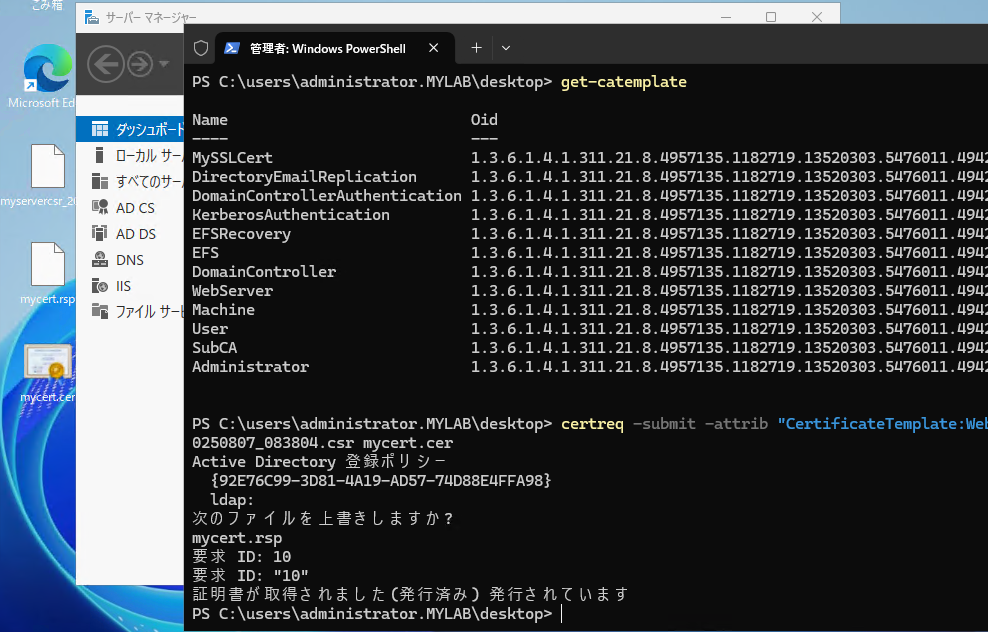 vol.140 HTTPSコンテンツ配信への対応｜Microsoft Connected Cache for E/E 完全導入ガイド（9）