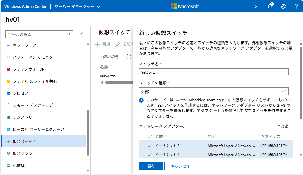 vol.149 非推奨と削除 NICチームスイッチ ダイナミックディスク...｜Windows Server 2016 EOSまであと442日