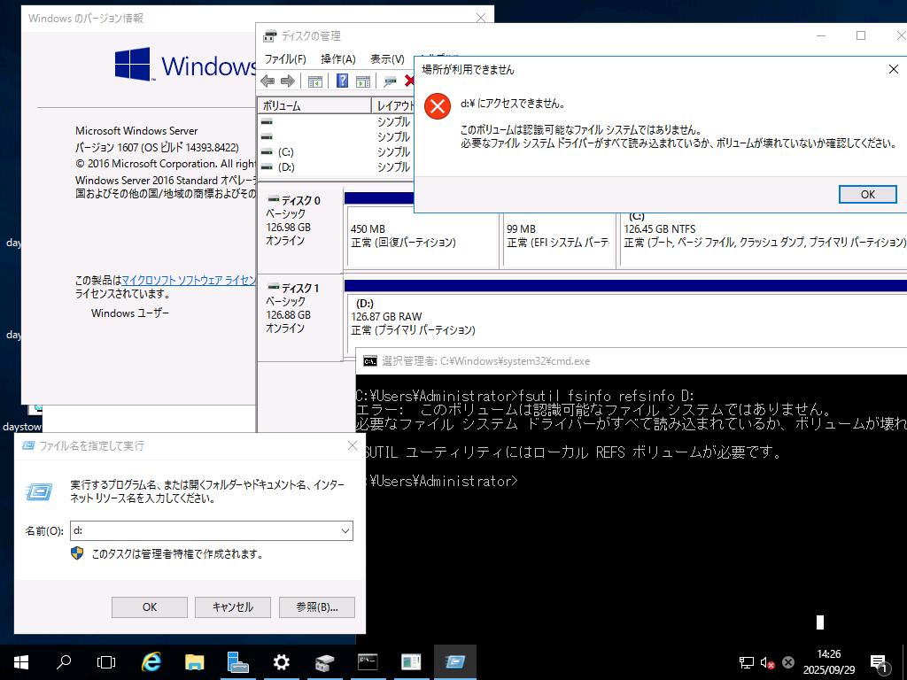 vol.153 Hyper-V環境の移行: アップグレード時の考慮点｜Windows Server 2016 EOSまであと428日