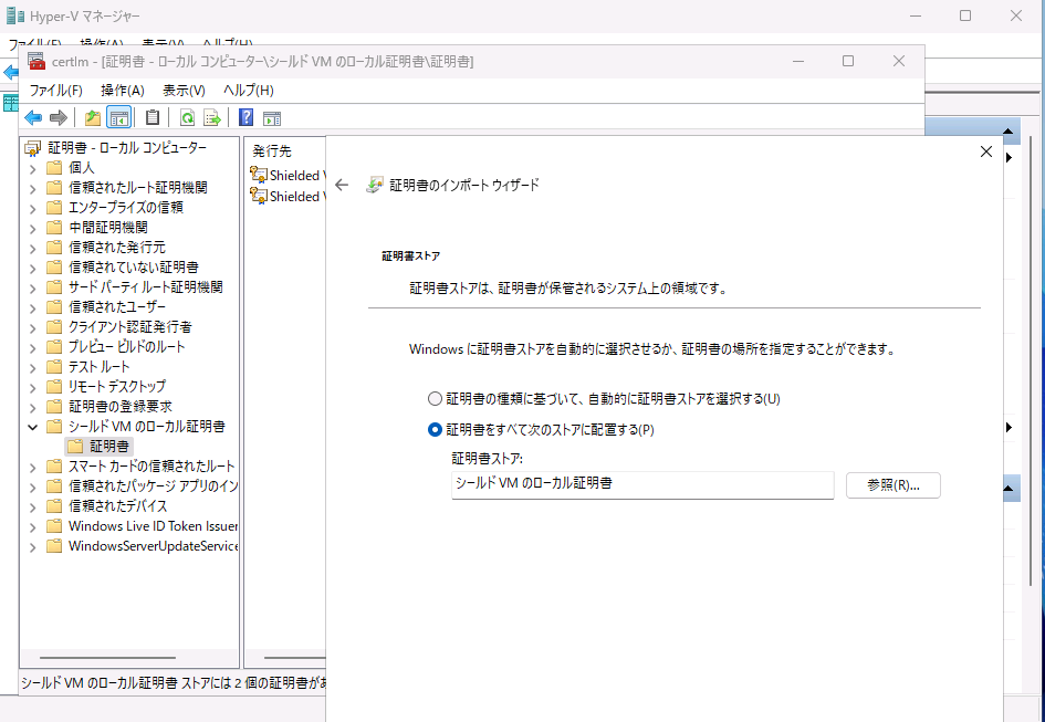 vol.155 Hyper-V環境の移行: 移行VMのvTPMエラー問題｜Windows Server 2016 EOSまであと421日