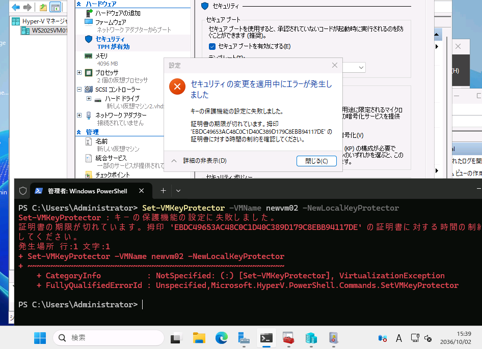vol.156 Hyper-V環境の移行: Hyper-Vホストに迫る10年の期限｜Windows Server 2016 EOSまであと418日
