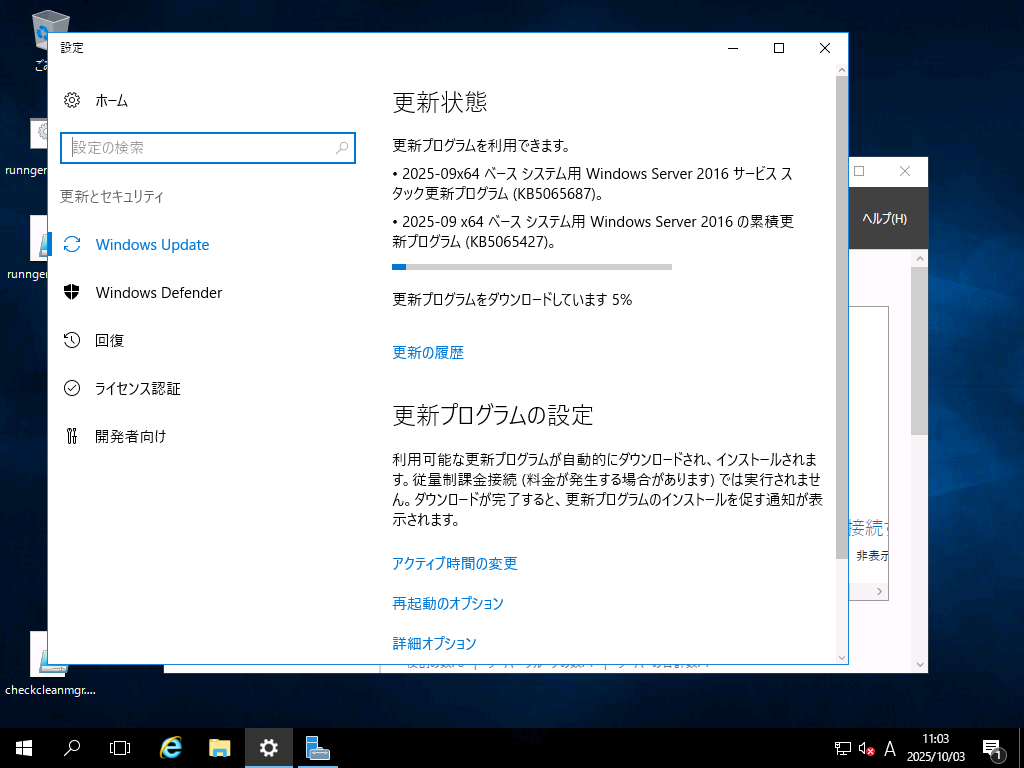 vol.157 最新OS、最新ハードウェアへ移行するメリット｜Windows Server 2016 EOSまであと413日