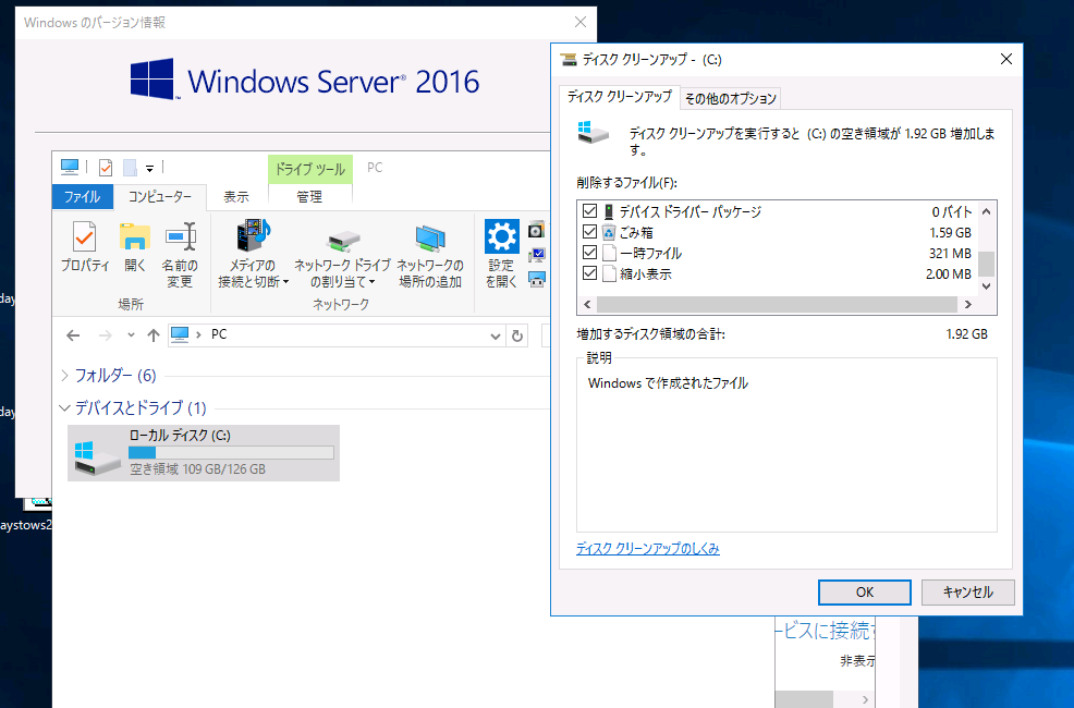 vol.158 老朽化物理サーバーは、P2VでHyper-Vへ（前編）｜Windows Server 2016 EOSまであと411日