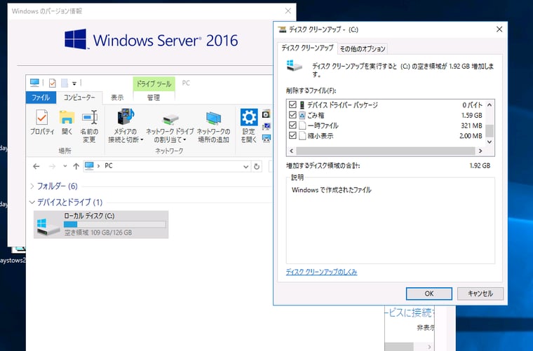 vol.158 老朽化物理サーバーは、P2VでHyper-Vへ（前編）｜Windows Server 2016 EOSまであと411日