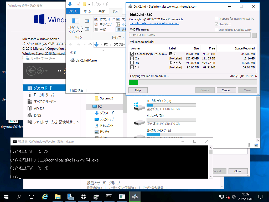 vol.159 老朽化物理サーバーは、P2VでHyper-Vへ（後編）｜Windows Server 2016 EOSまであと407日