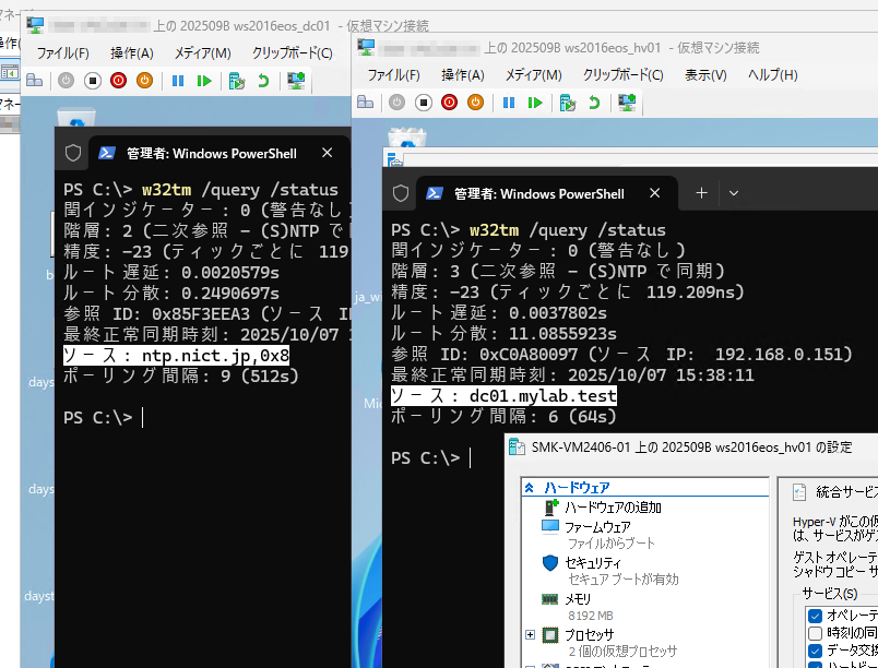 vol.161 仮想化とActive Directoryの考慮点｜Windows Server 2016 EOSまであと400日
