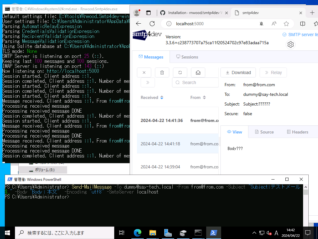 vol.19 新シリーズスタート、テストメール環境 on WSL 2の野望