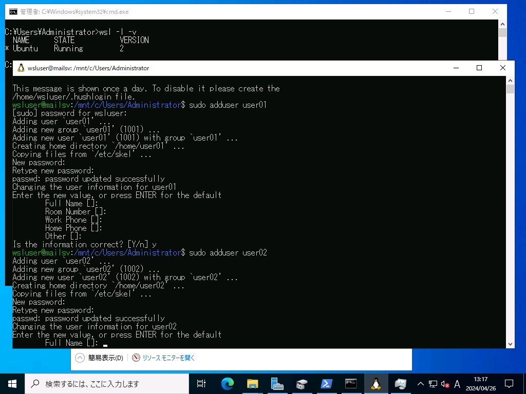 vol.20 WSL 2で作るクローズドなメール送受信環境のデモ