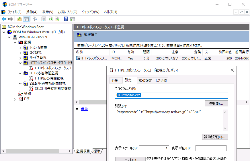 vol.41 PowerShellでURLの有効性をチェックする｜コマンド＆スクリプト強化週間