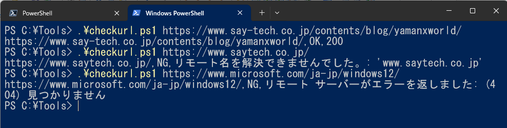 vol.41 PowerShellでURLの有効性をチェックする｜コマンド＆スクリプト強化週間