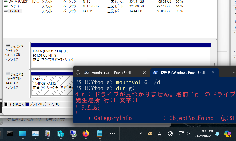 vol.44 USBドライブのマウントを強制解除｜コマンド＆スクリプト強化週間