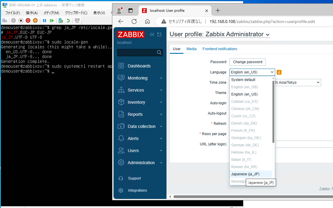 vol.46 Zabbix UIのセットアップと日本語化｜BOMおじさんとZabbix（2）