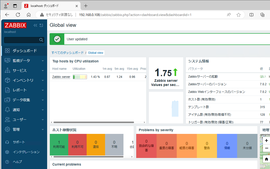vol.46 Zabbix UIのセットアップと日本語化｜BOMおじさんとZabbix（2）