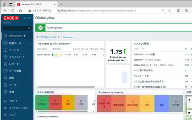 vol.46 Zabbix UIのセットアップと日本語化｜BOMおじさんとZabbix（2）