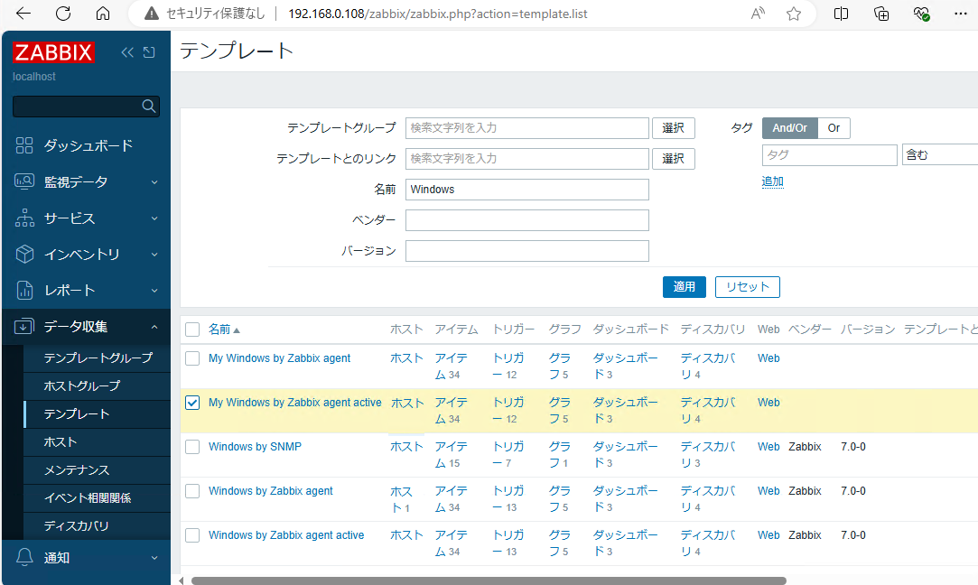 vol.48 「アクティブチェック: 不明」の理由は大文字小文字｜BOMおじさんとZabbix（4）