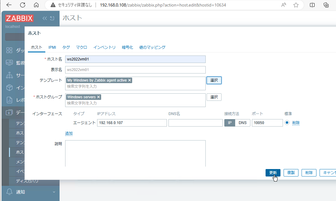 vol.48 「アクティブチェック: 不明」の理由は大文字小文字｜BOMおじさんとZabbix（4）