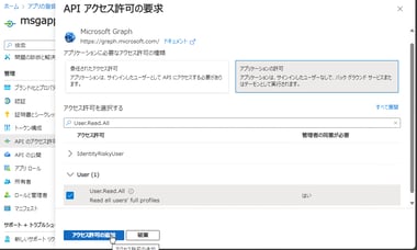 vol.59 いきなりのMicrosoft Graph REST API｜Azure＆Entra IDスクリプト大作戦（6）