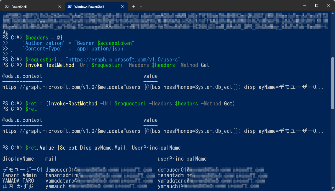 vol.59 いきなりのMicrosoft Graph REST API｜Azure＆Entra IDスクリプト大作戦（6）