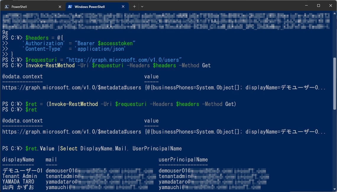 vol.59 いきなりのMicrosoft Graph REST API｜Azure＆Entra IDスクリプト大作戦（6）