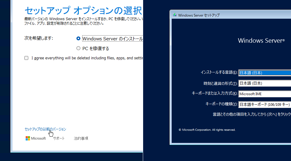 vol.64 Windows Server 2025の新規インストールと新PAYGライセンス｜Windows Server 2025大特集（1）