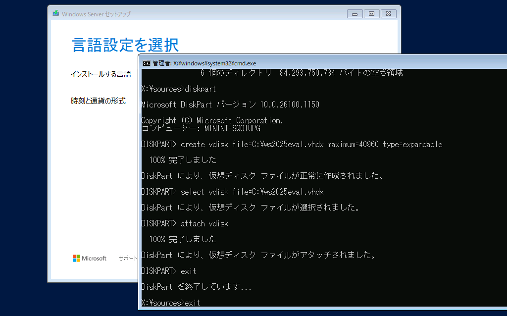 vol.68 VMのゲストOSイメージで物理サーバーを起動して評価する｜Windows Server 2025大特集（5）