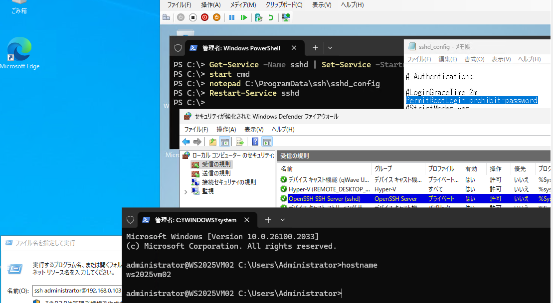 vol.70 Azure Arc/WAC/sshdの簡単セットアップ｜Windows Server 2025大特集（7）