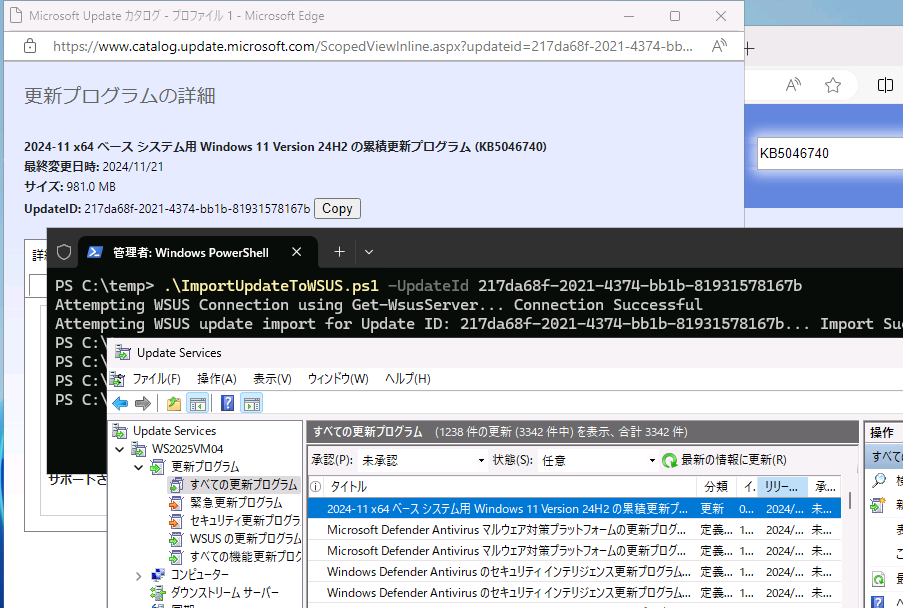 vol.75 “非推奨”になったWSUSの動作確認とWSUSの次｜Windows Server 2025大特集（12）